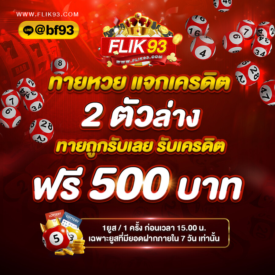 Betflik93 FLIK93 KUB93 ของแท้ดั้งเดิม ระวังเว็บปลอม เว็บตรง สล็อตออนไลน์ คาสิโน ฝาก ถอน AUTO สาย ...